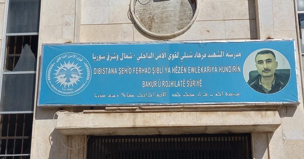 Li Reqayê Akademiya Şehîd Ferhad Şiblî tê vekirin - Federasyona Gaziyên ...
